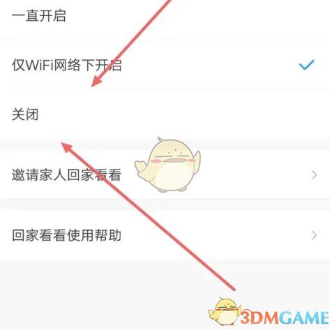 如何关闭应用图标