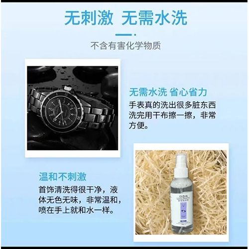 手表表带脏了怎么清洗图标
