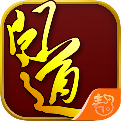 问道论坛图标