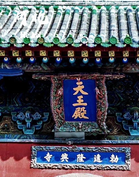 天王殿殿主图标