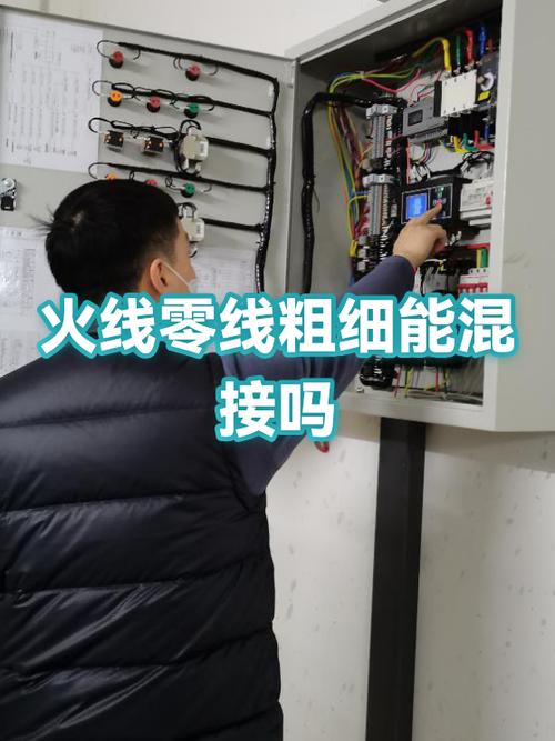 火线零线可以随便接吗图标