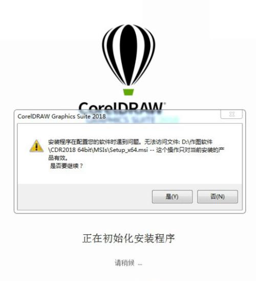 cdr卸载不干净不能重装图标