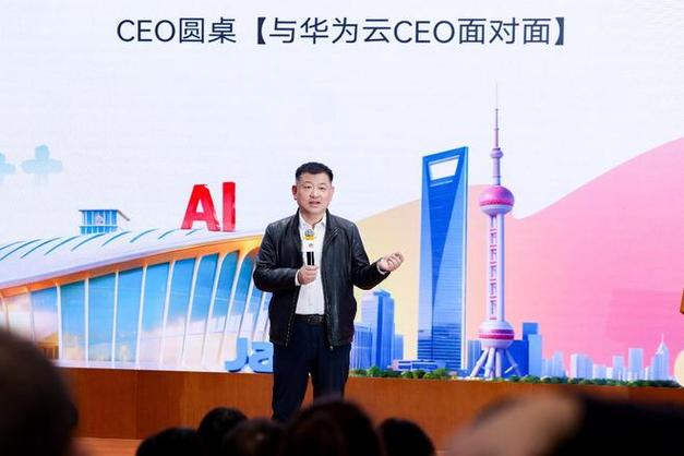 华为云服务登录官网图标
