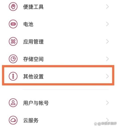 一加手机如何退出安全模式截图
