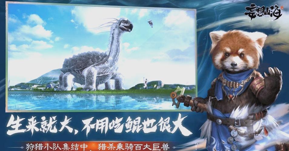 妄想山海手游图标