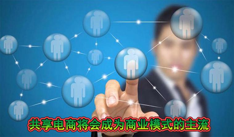 共享电商图标