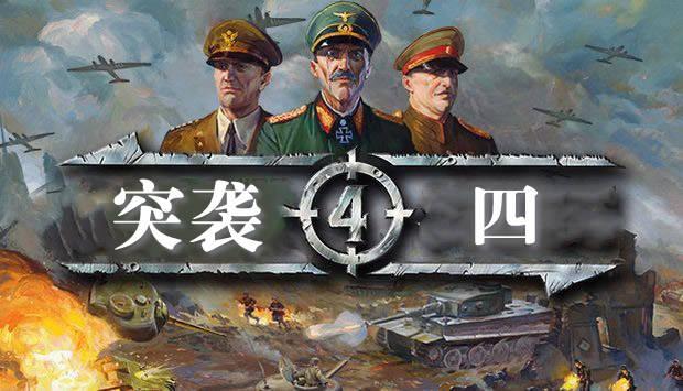 突袭4免费观看完整版高清图标
