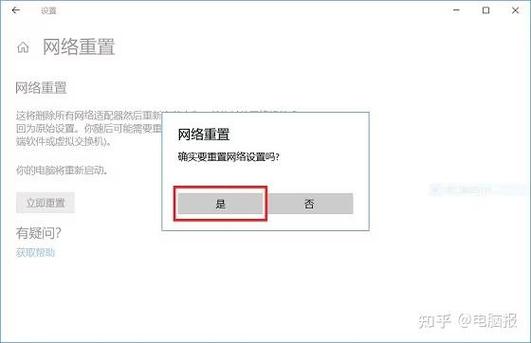 vivo手机重置网络设置图标