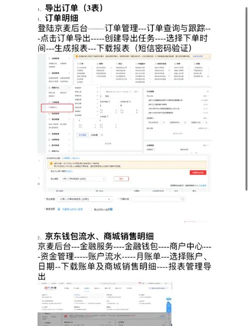 京东购物如何删除订单记录截图