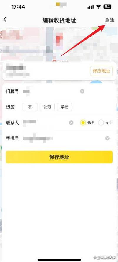 美团如何删除收货地址截图