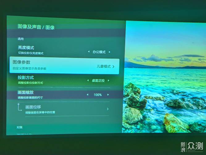 米家投影仪3d设置截图