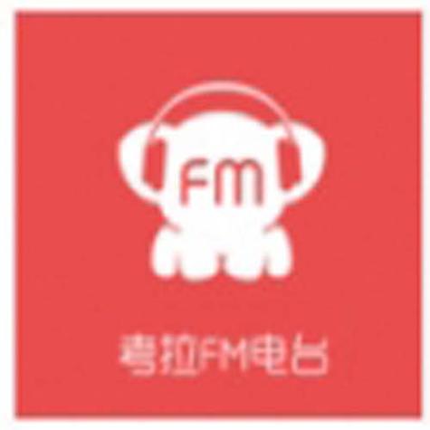 考拉fm最新版本下载图标