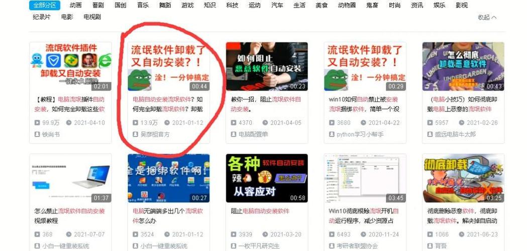 电脑装了流氓软件怎么处理截图