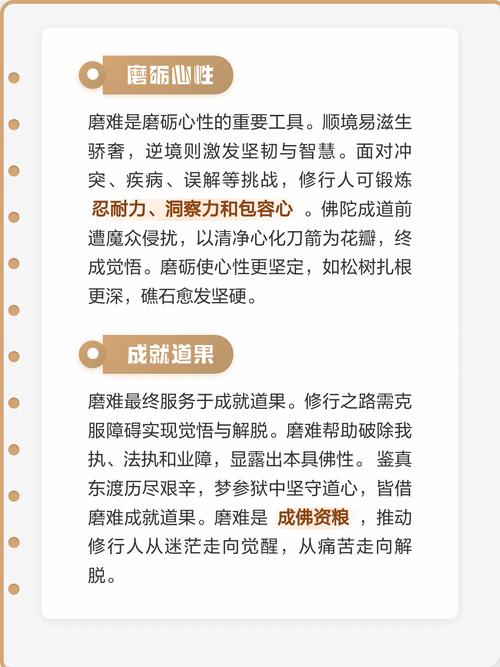 为儿女消除业障最好的方法图标
