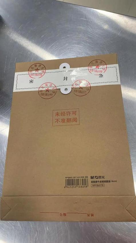 标书密封条图片图标