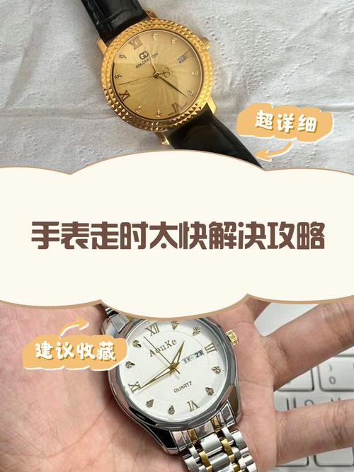石英钟走的快怎么解决图标