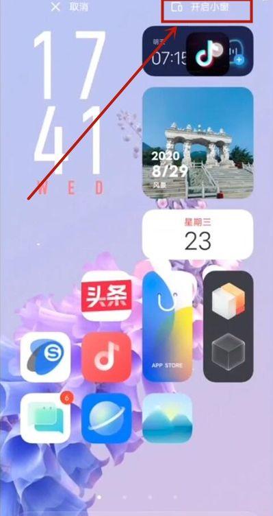 iqoo实况模式在哪里图标