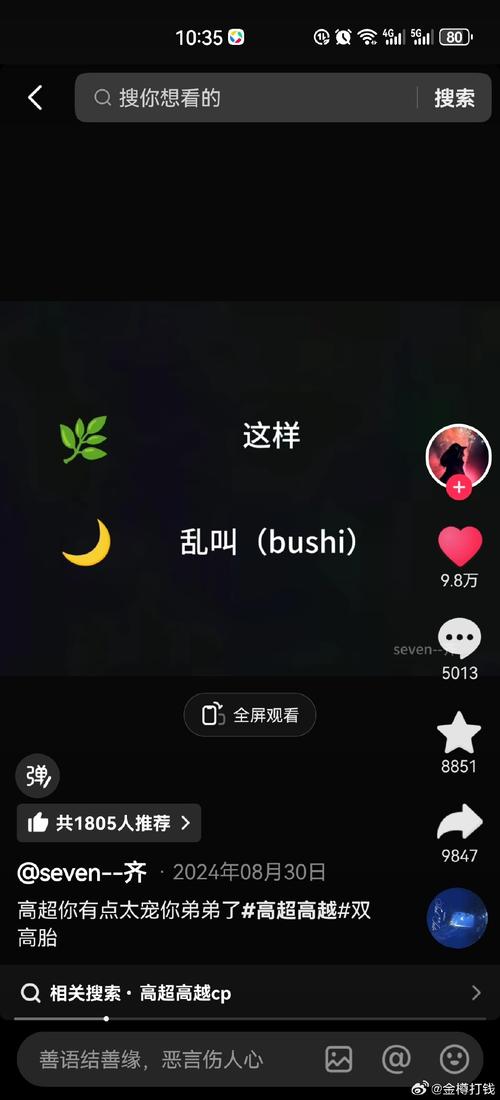抖音页面图标