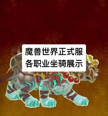职业专属坐骑图标