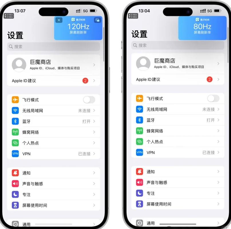 iqoo多少hz刷新率图标
