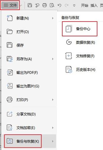 WPS卡顿一招恢复缩略图