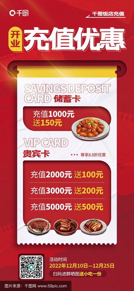开心火锅店充值图标