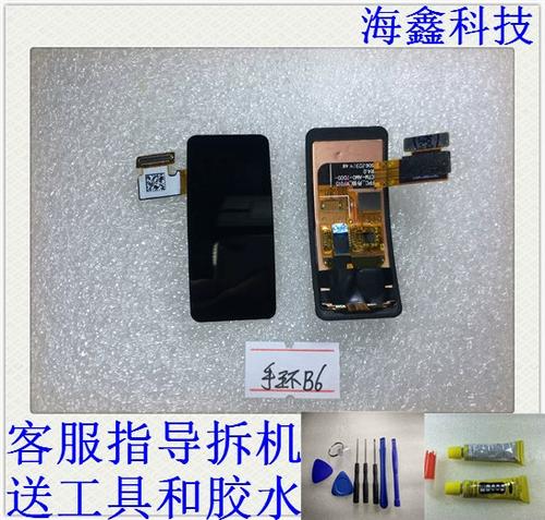 b5手环换屏幕截图