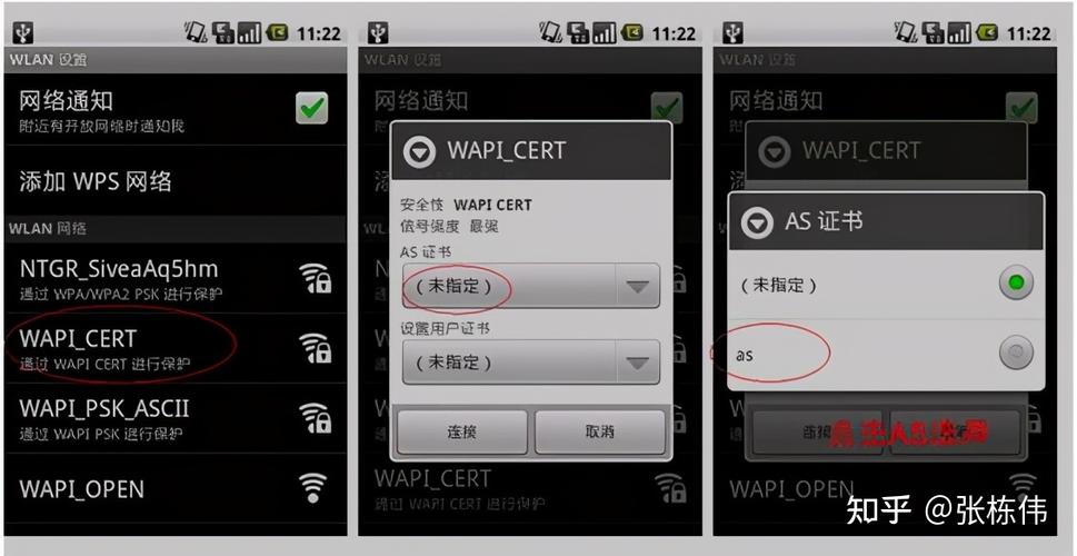 wapi证书没有能上网吗截图