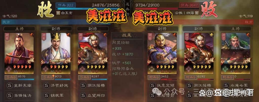 吴国最强T0阵容截图