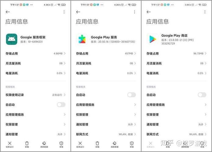 小米手机关闭谷歌服务图标