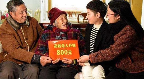 成都市70岁高龄补贴图标
