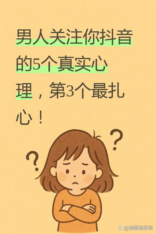 抖音关注突然少了一个人截图