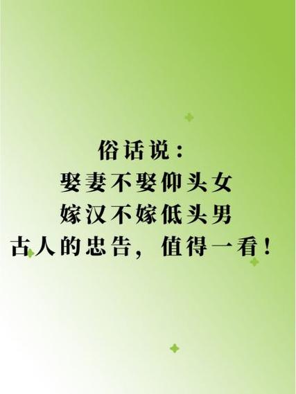 为什么娶妻不娶潮汕女图标