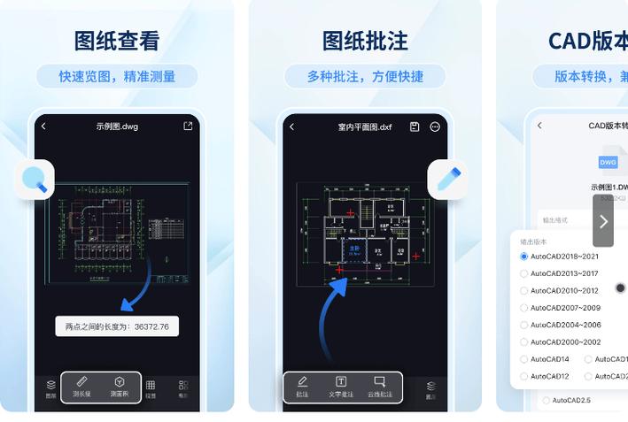 快速看图cad手机版下载图标