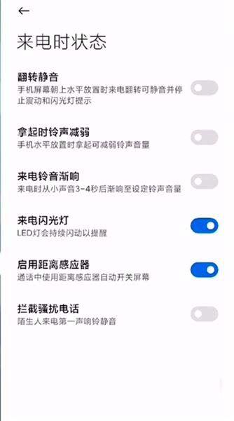 小米设置微信闪光灯图标