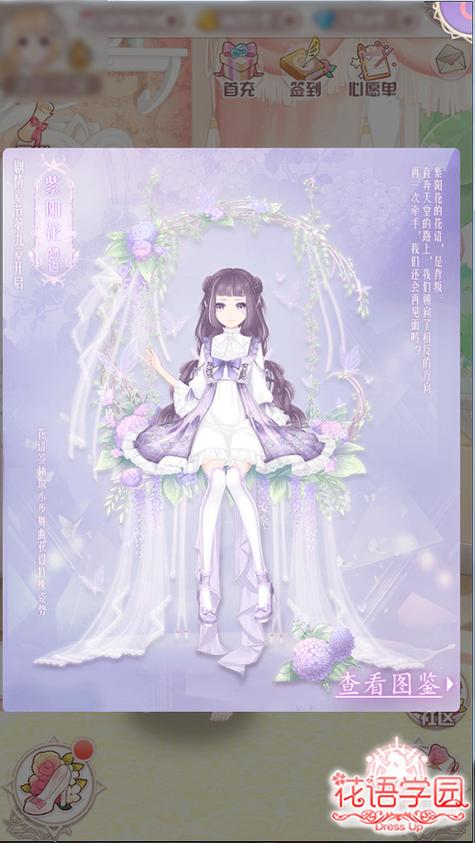 花语学院无限钻石版截图