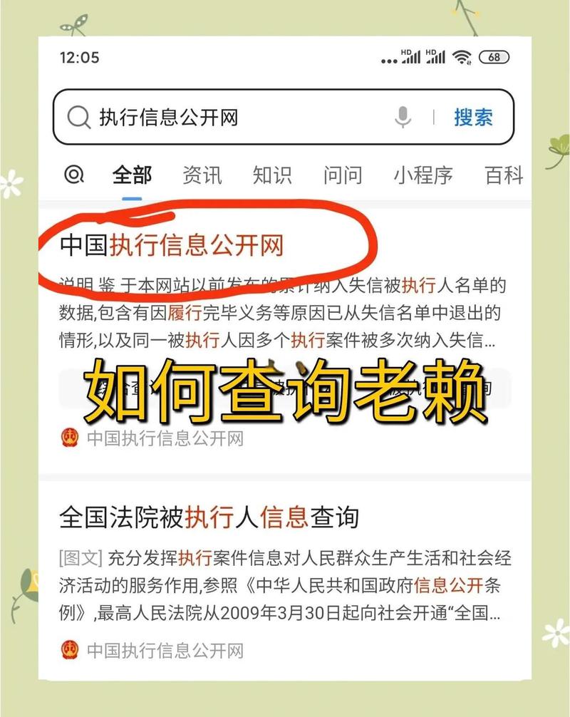 新沂市老赖名单查询图标