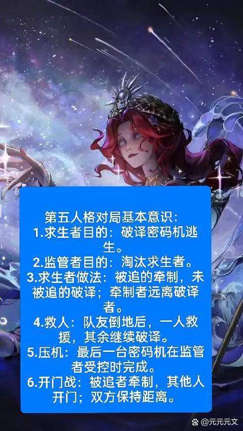 第五人格谁破译最慢图标