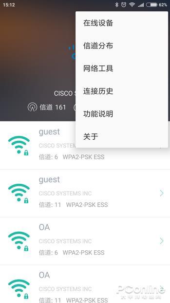 apnetwork安卓下载图标