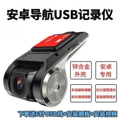 行车记录仪有充电式的吗截图