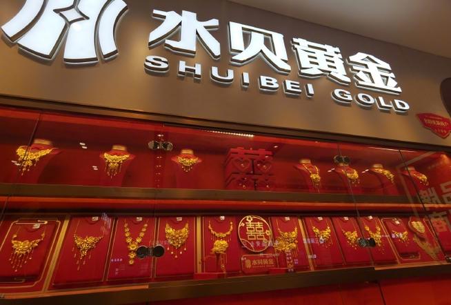 水贝18K黄金以旧换新截图