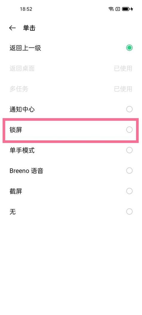 oppo桌面快捷方式怎么设置图标