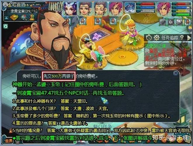 梦幻西游转区可以带多少梦幻币图标