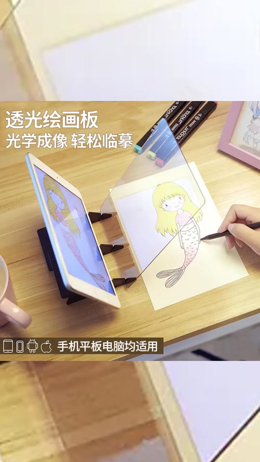 用手机怎么投影画画图标
