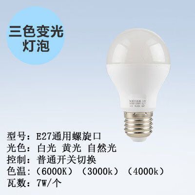 三色灯什么颜色省电截图