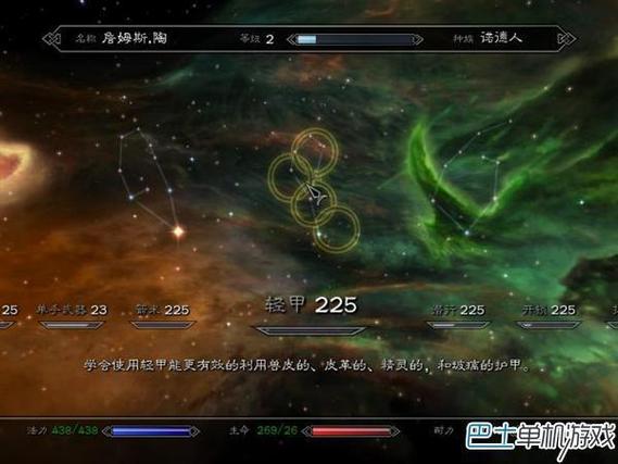 上古卷轴五技能点数量代码图标