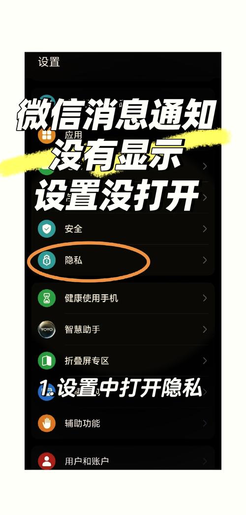 安卓手机锁屏微信视频不提醒图标
