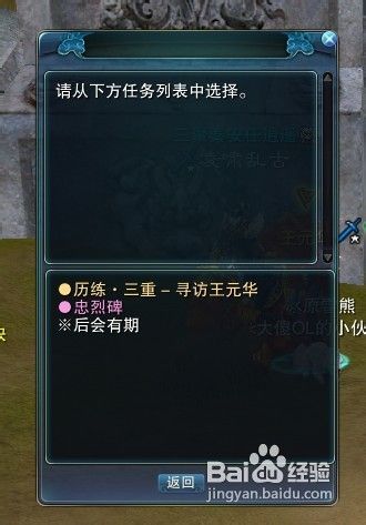 诛仙三转任务图标