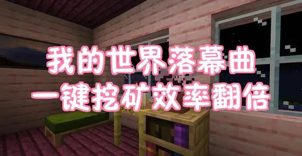 我的世界掉落翻倍指令图标