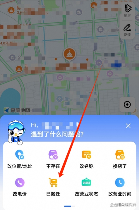 怎么修改高德地图上的店铺名称图标
